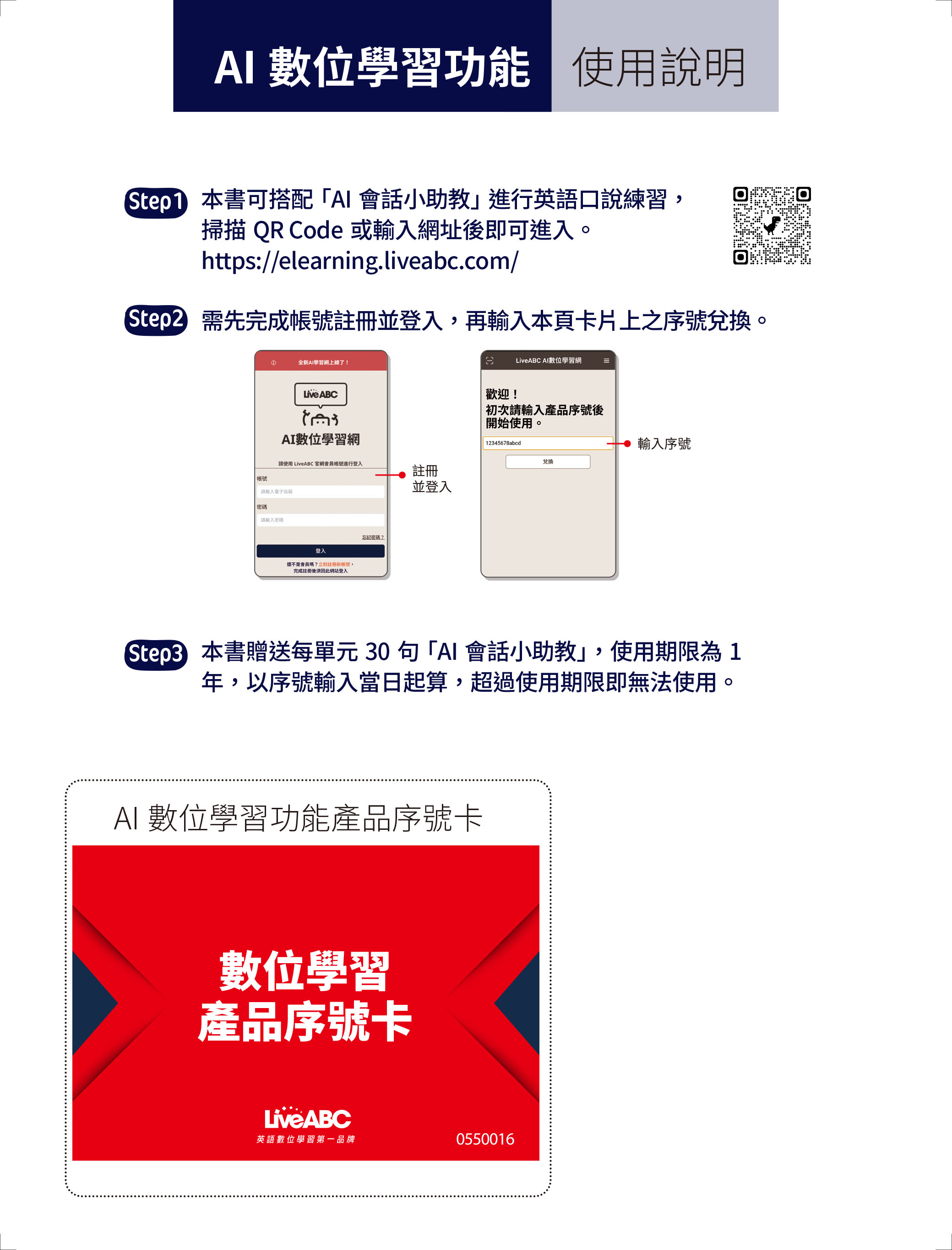 LiveABC 互動英語教學集團 | 數位語言學習第一品牌