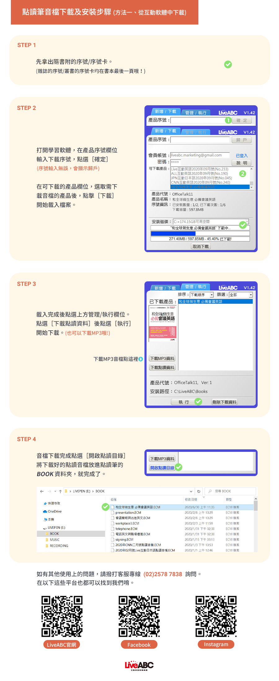 LiveABC 互動英語教學集團 | 數位語言學習第一品牌