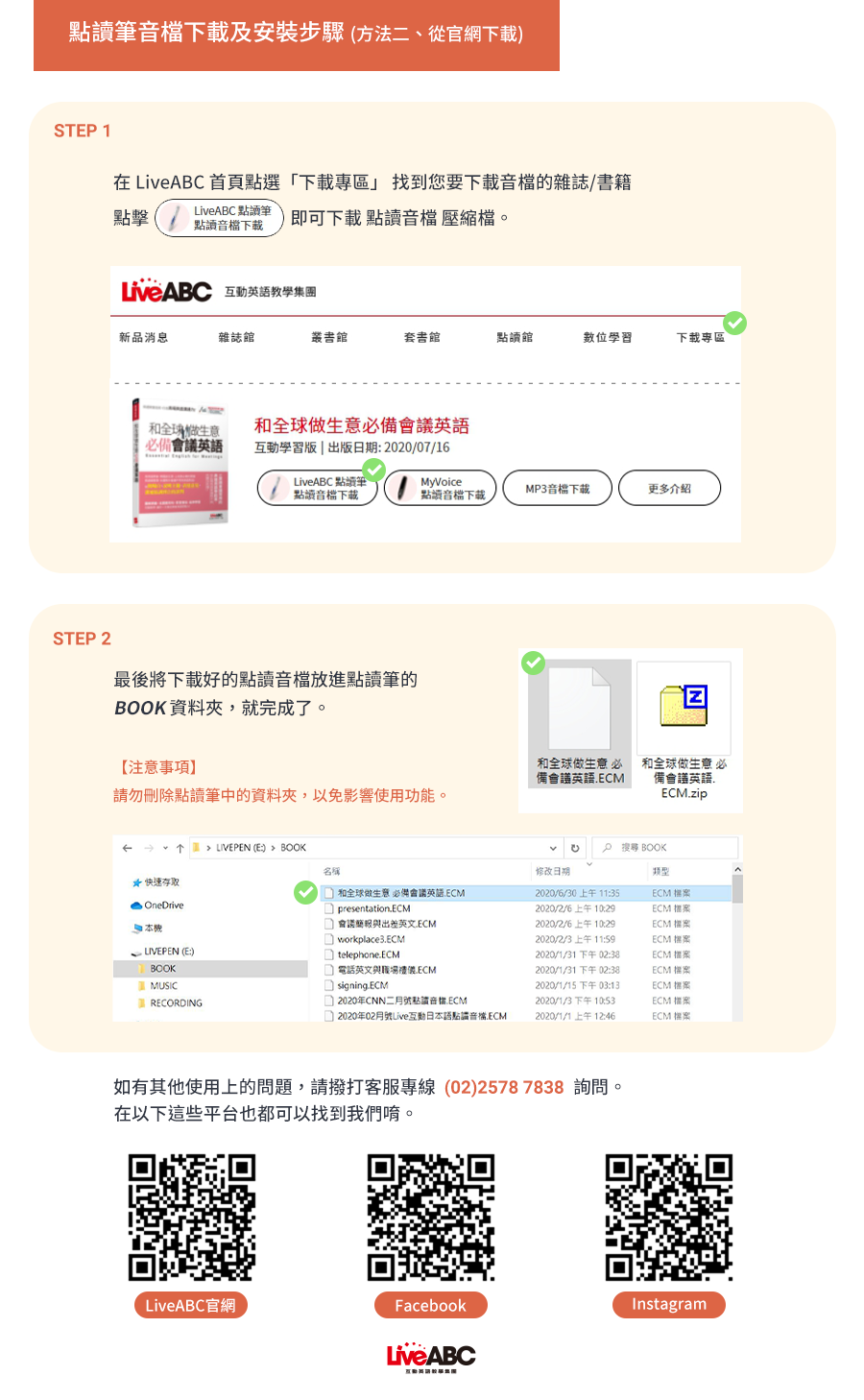 LiveABC 互動英語教學集團 | 數位語言學習第一品牌