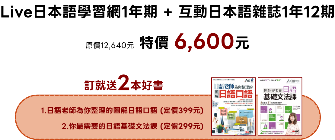 LiveABC 互動英語教學集團 | 數位語言學習第一品牌
