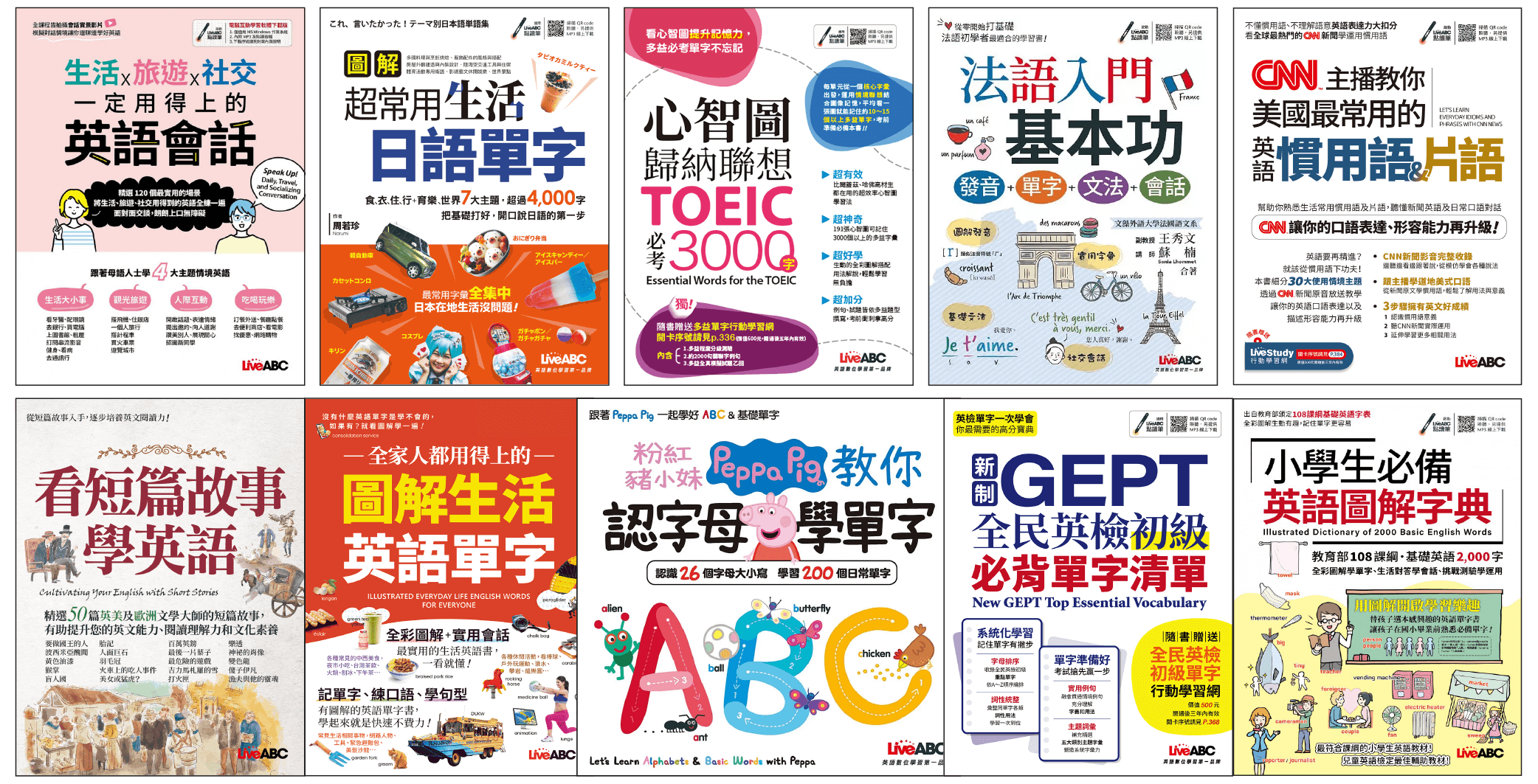 LiveABC 互動英語教學集團 | 數位語言學習第一品牌