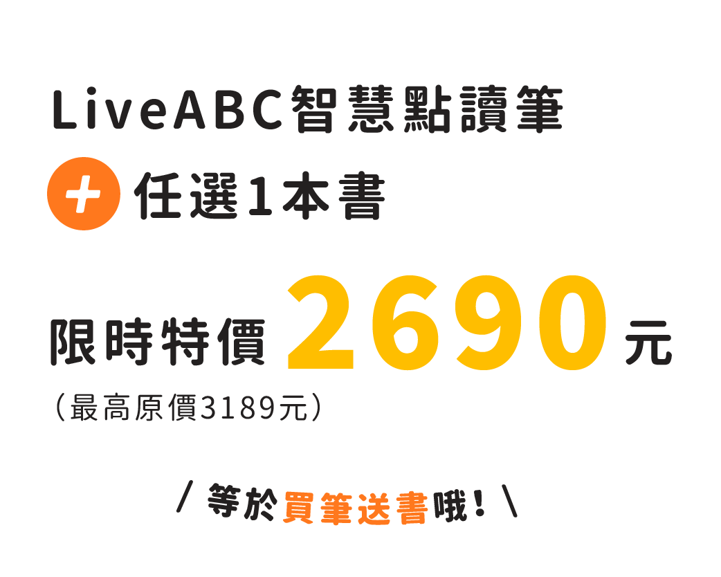 LiveABC 互動英語教學集團 | 數位語言學習第一品牌